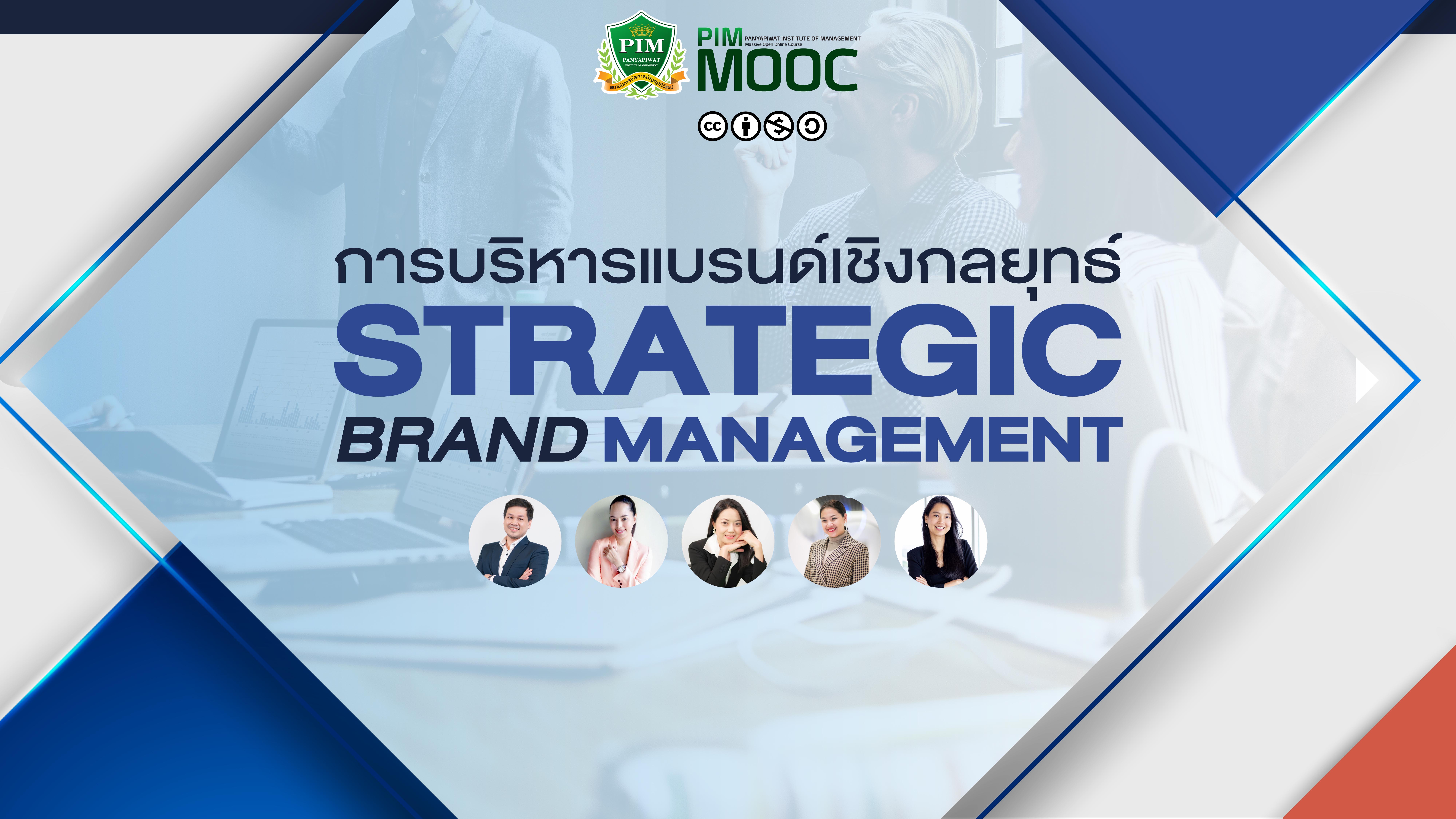 Welcome | PIM - Massive Open Online Courses